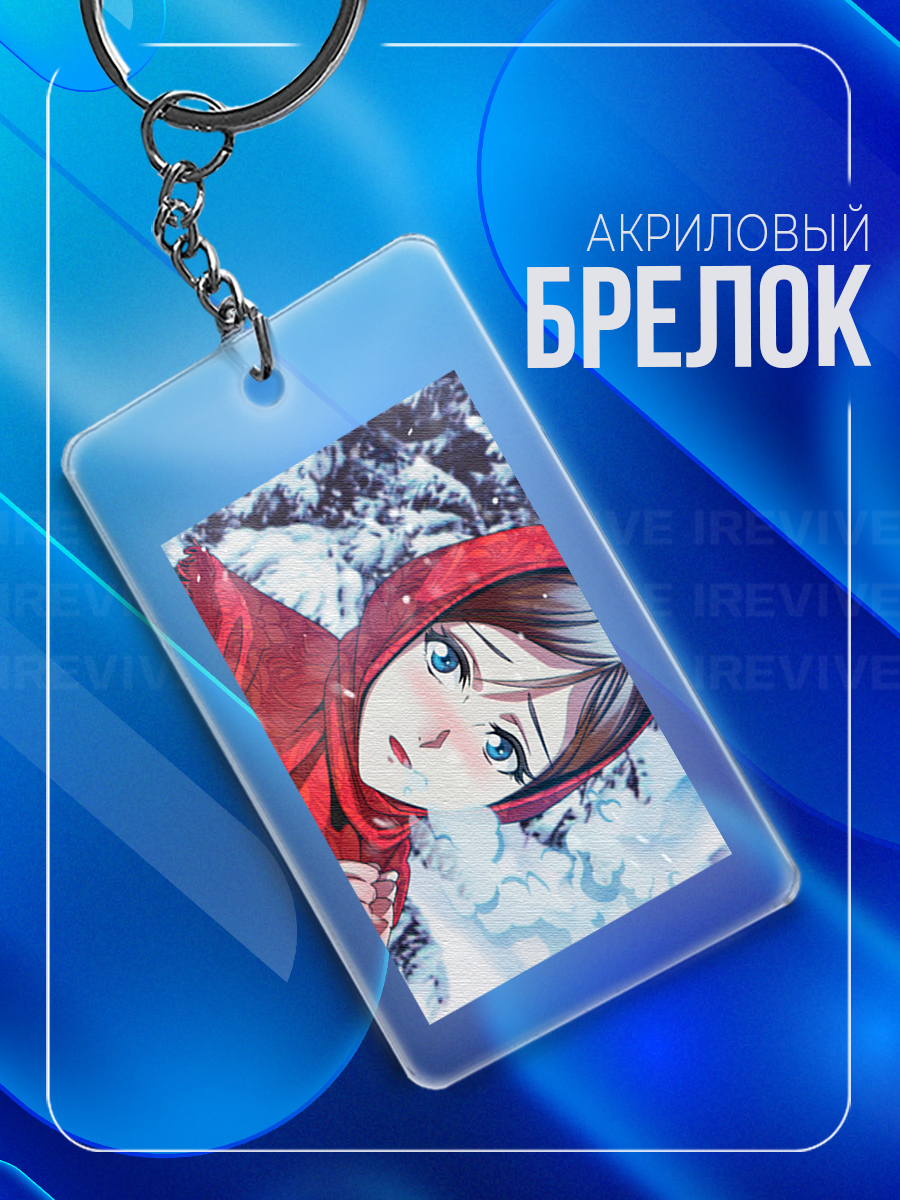 Брелок