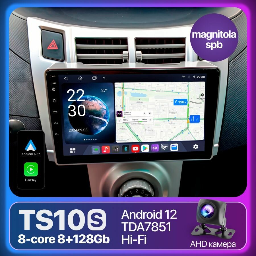 Toyota Vitz, Yaris 2005 - 2010 I 8 ядер 8Gb+128Gb 4G DSP I GPS I Bluetooth I FM-радио I Тойота Витц, Ярис, Андроид магнитола для авто с блютуз штатная