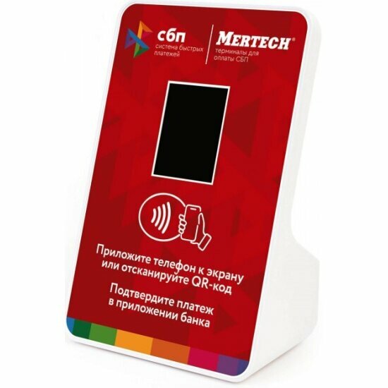 Терминал оплаты Mertech СБП с NFC Red