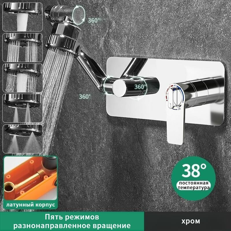 Термостатический смеситель -J