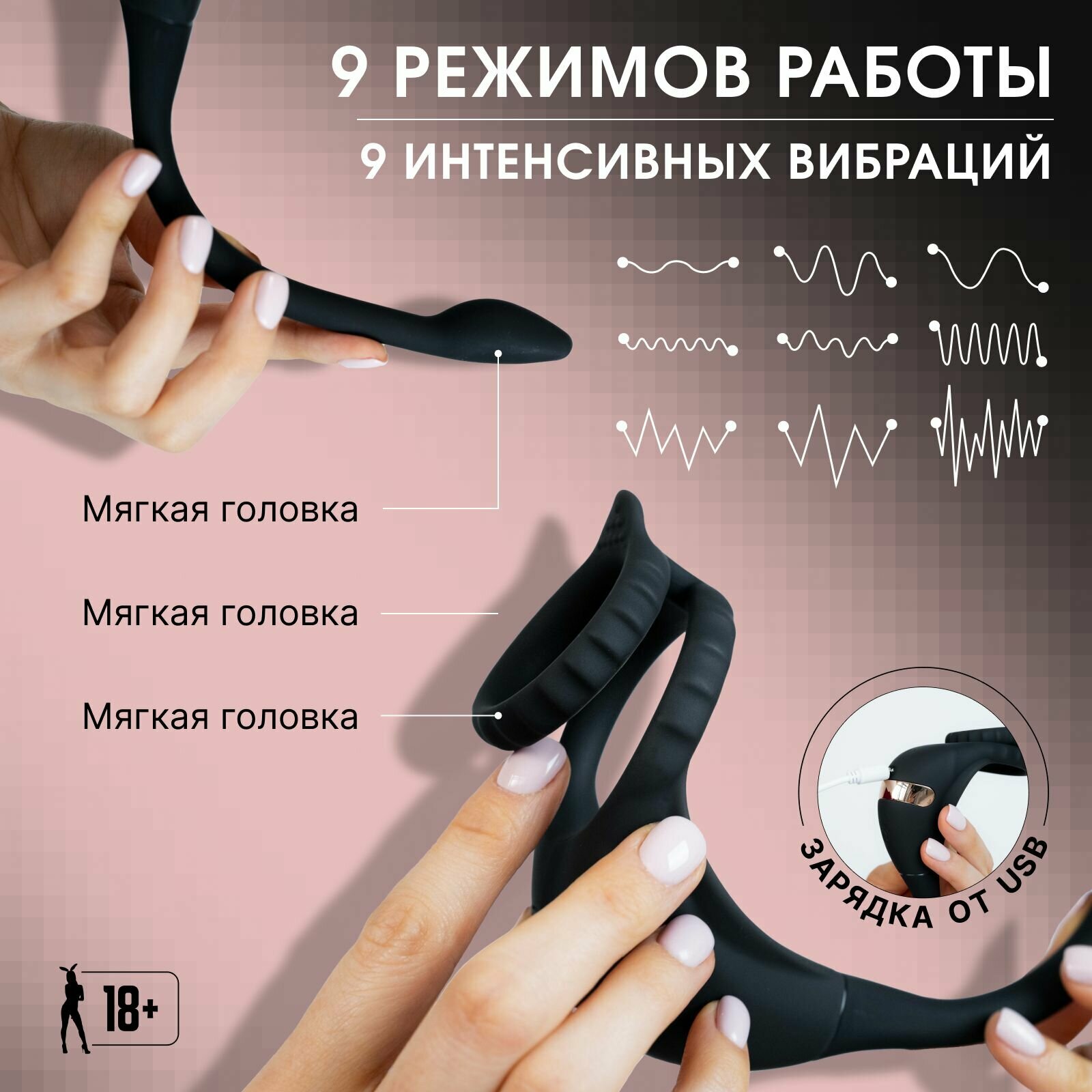 Массажер простаты, с эрекционным кольцом, 9 режимов вибрации 1