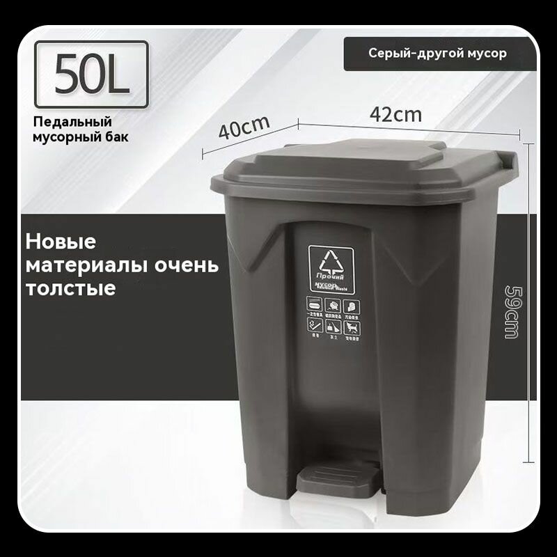 Мусорный бак