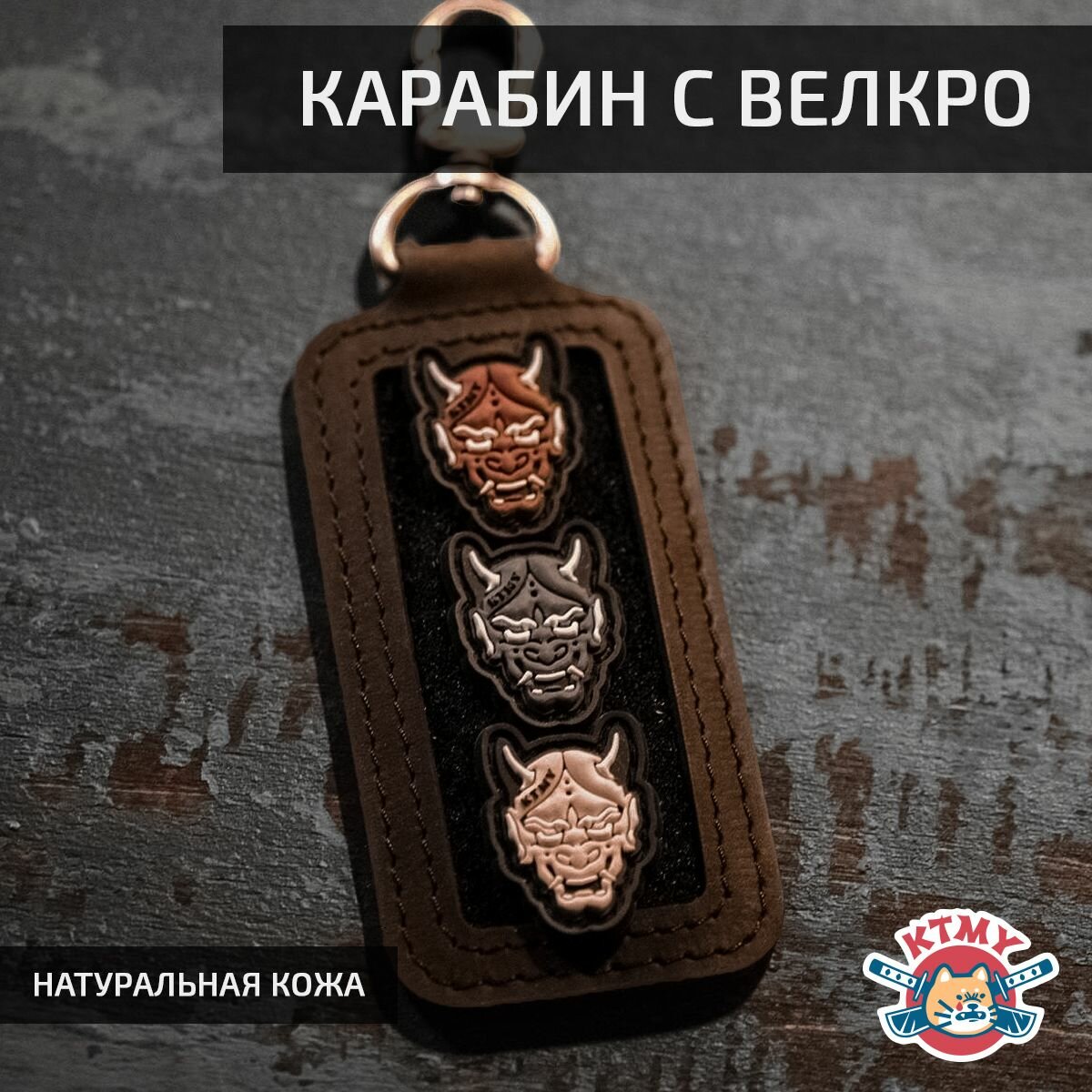 Брелок KNIFE TO MEET YOU