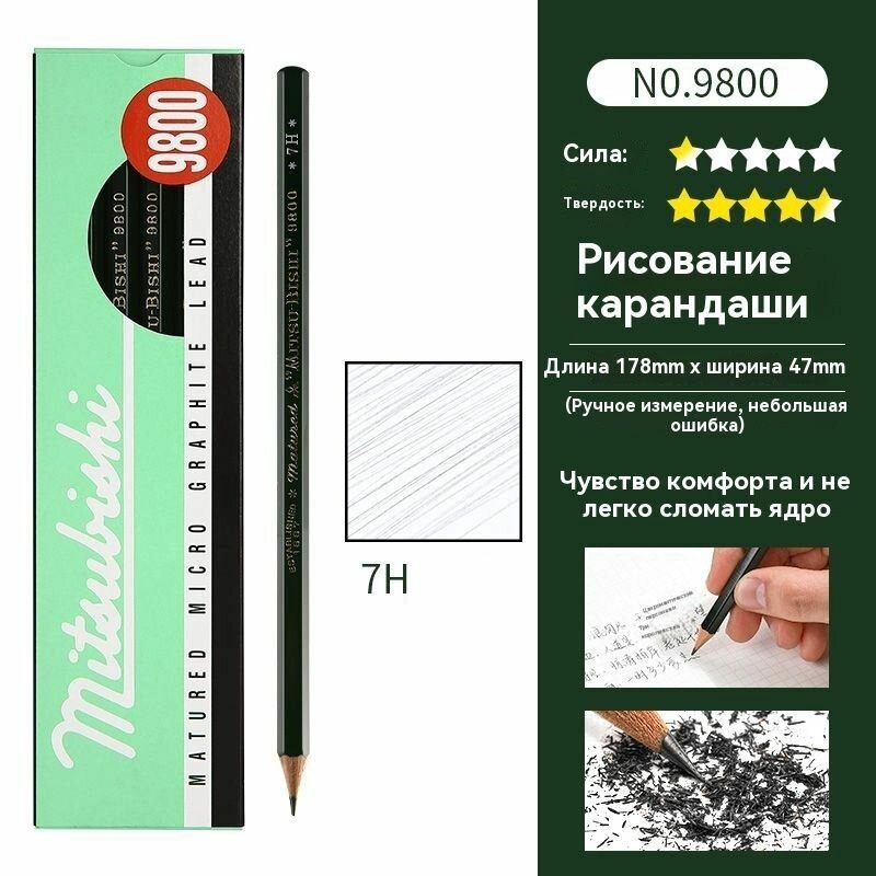 Набор карандашей Uni Mitsubishi Pencil 9800, деревянные, угольные, 12 штук