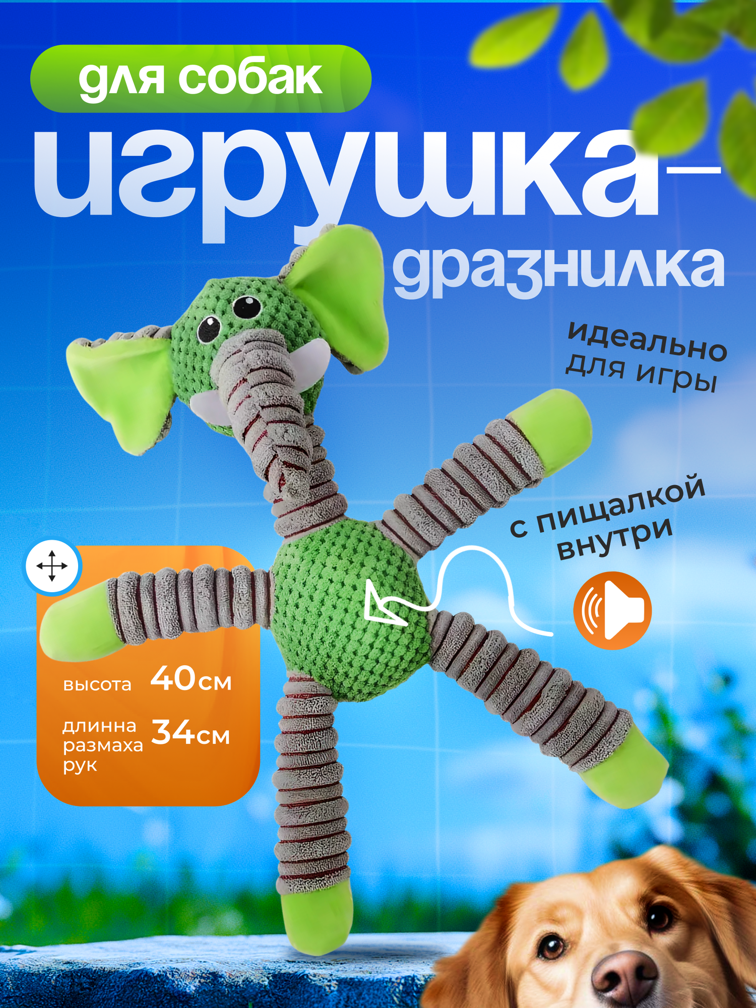 Игрушка для собак, мягкая, для средних пород и щенков