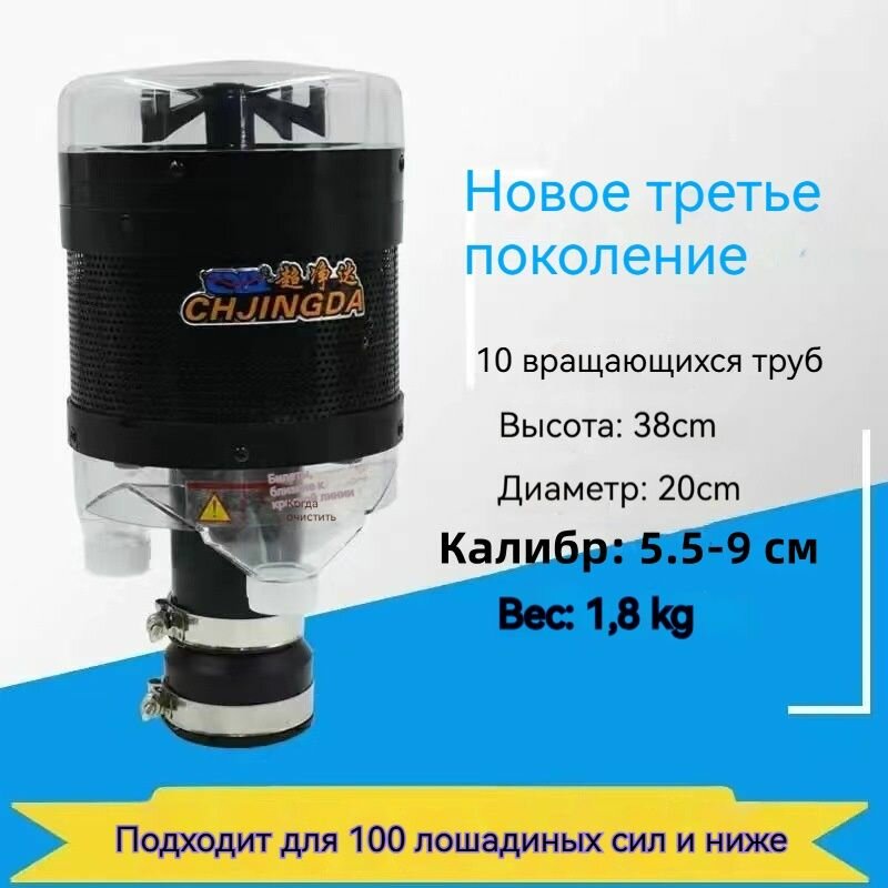 Фильтр воздушный/Воздушный фильтр Пылевой фильтр 10 циклонов, 1 штука, для мощности до 360 л. с.