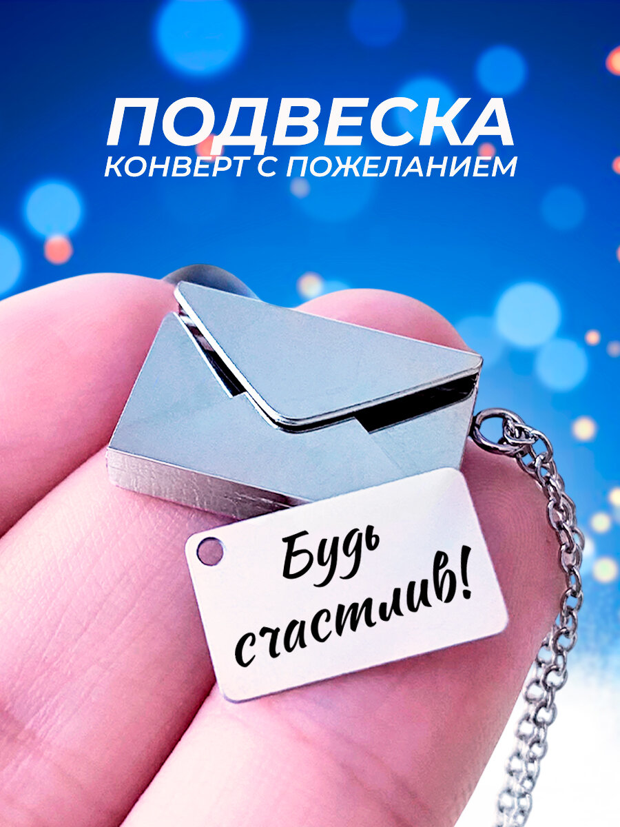 Подвеска