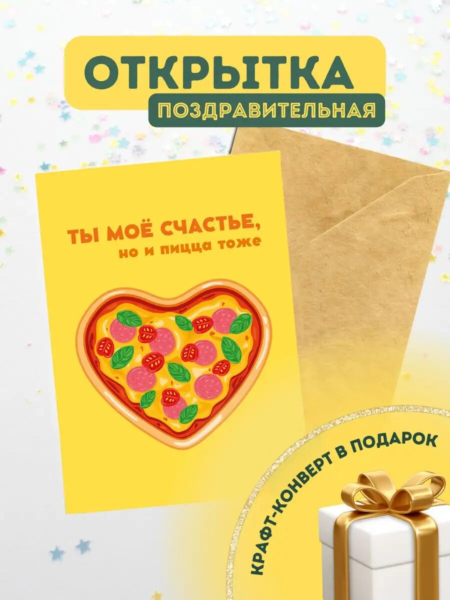 Открытка пустая с конвертом