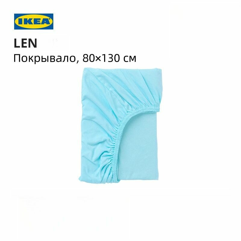 IKEA Наматрасник с детским покрывалом