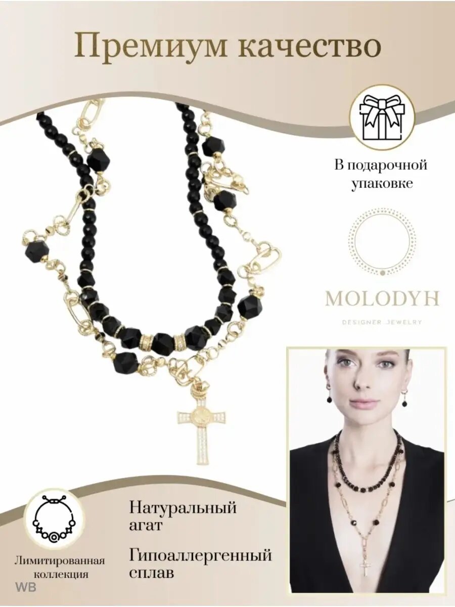 Колье, агат