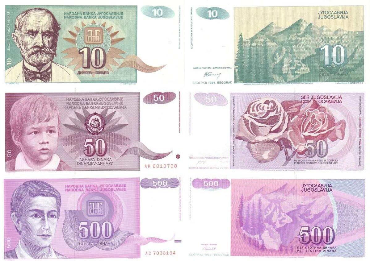 Набор банкнот Югославии №9, состояние купюр UNC (без обращения)