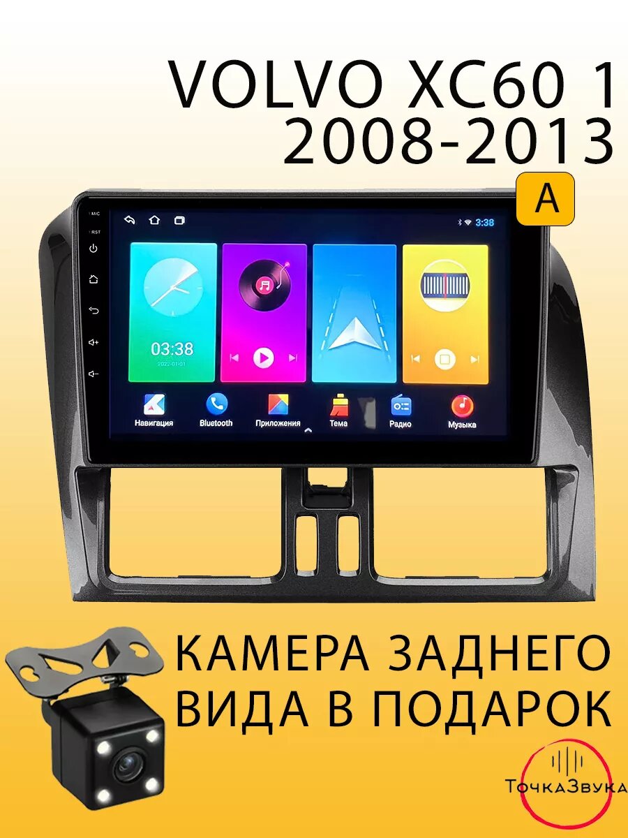 Автомагнитола Volvo XC60 1 2008-2013 1/32Gb, Bluetooth, FM/AM, GPS