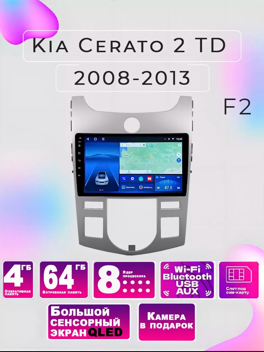 Магнитола TS18 Pro Kia Cerato 2 TD 2008 - 2013 4/64Gb, Bluetooth, FM/AM, GPS