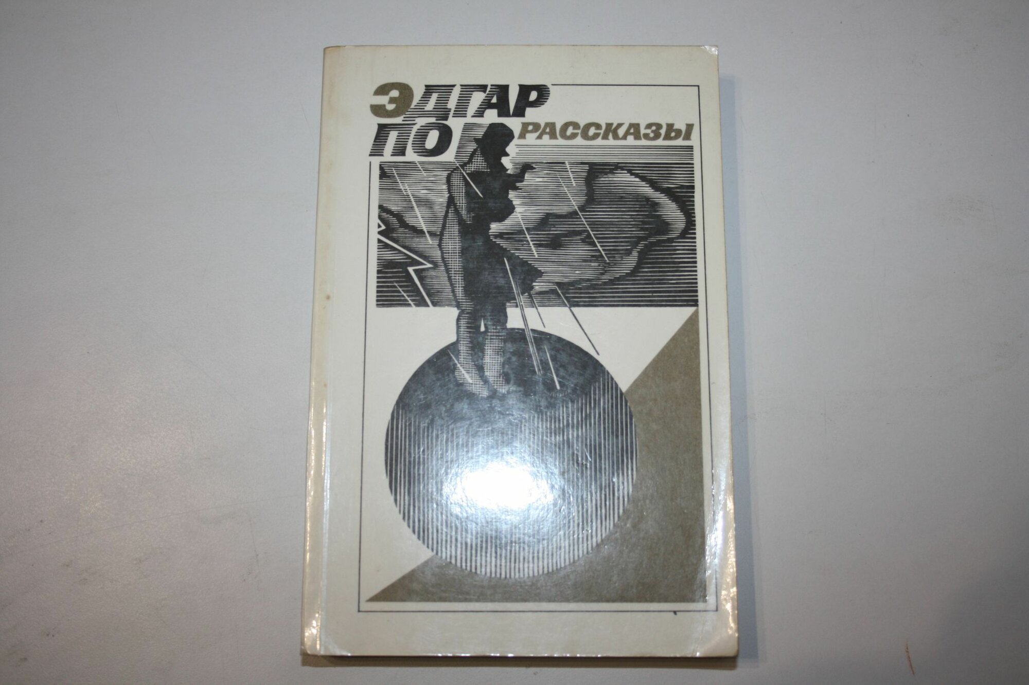 Рассказы