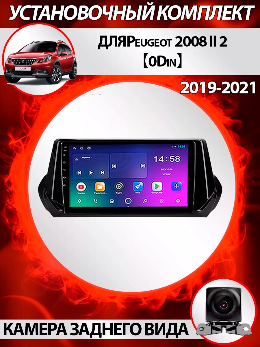 Магнитола TS7 Peugeot 2008 2/32Gb