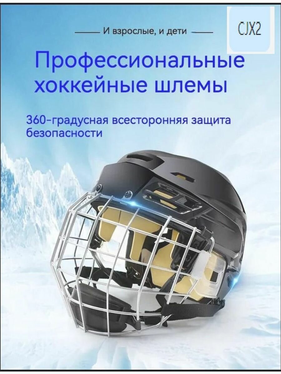 Подшлемник для хоккея — фото 1