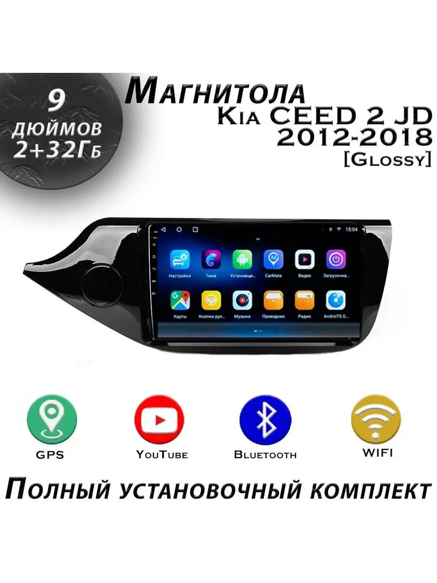 Магнитола TS7 Kia CEED Cee'd 2 JD 2012-2018 2/32Gb