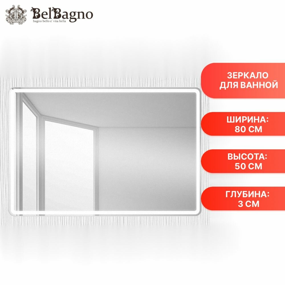 Зеркало для ванной BelBagno 80х50 SPC-MAR-500-800-LED-BTN с подсветкой, универсальная ориентация