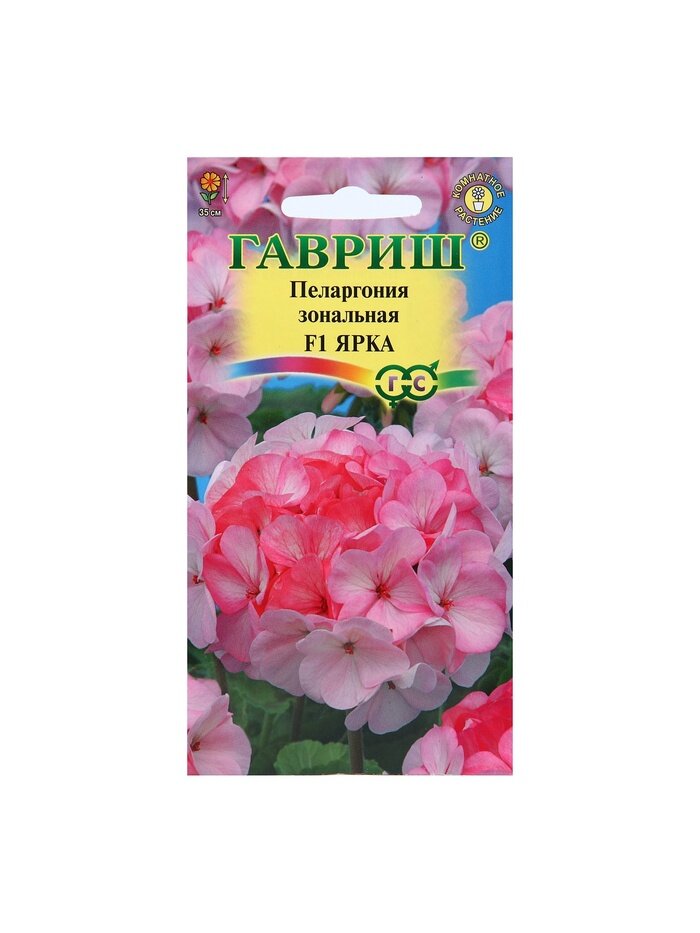 Семена цветов Пеларгония "Ярка" , F1 , 4 шт ( 1 упаковка )