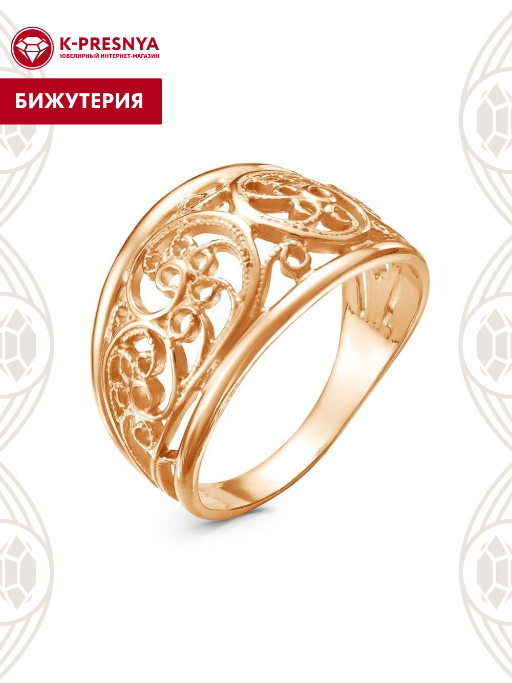 Кольцо