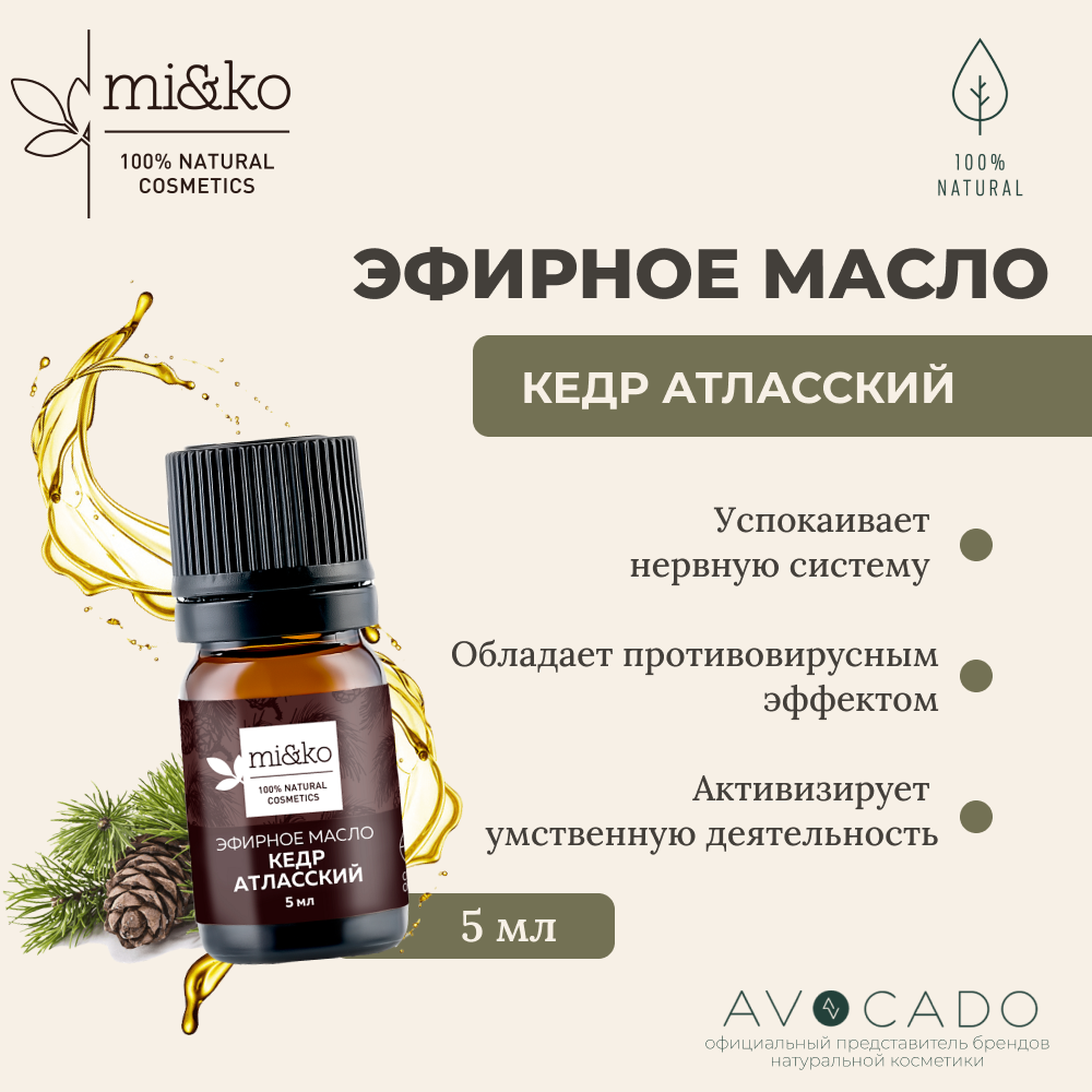Mi&Ko Эфирное масло "Кедр атласский", 5 мл