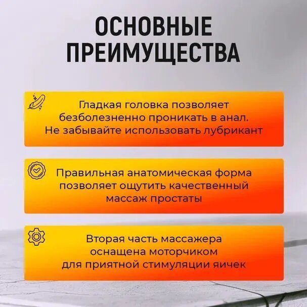 Массажер простаты-1 — фото 1