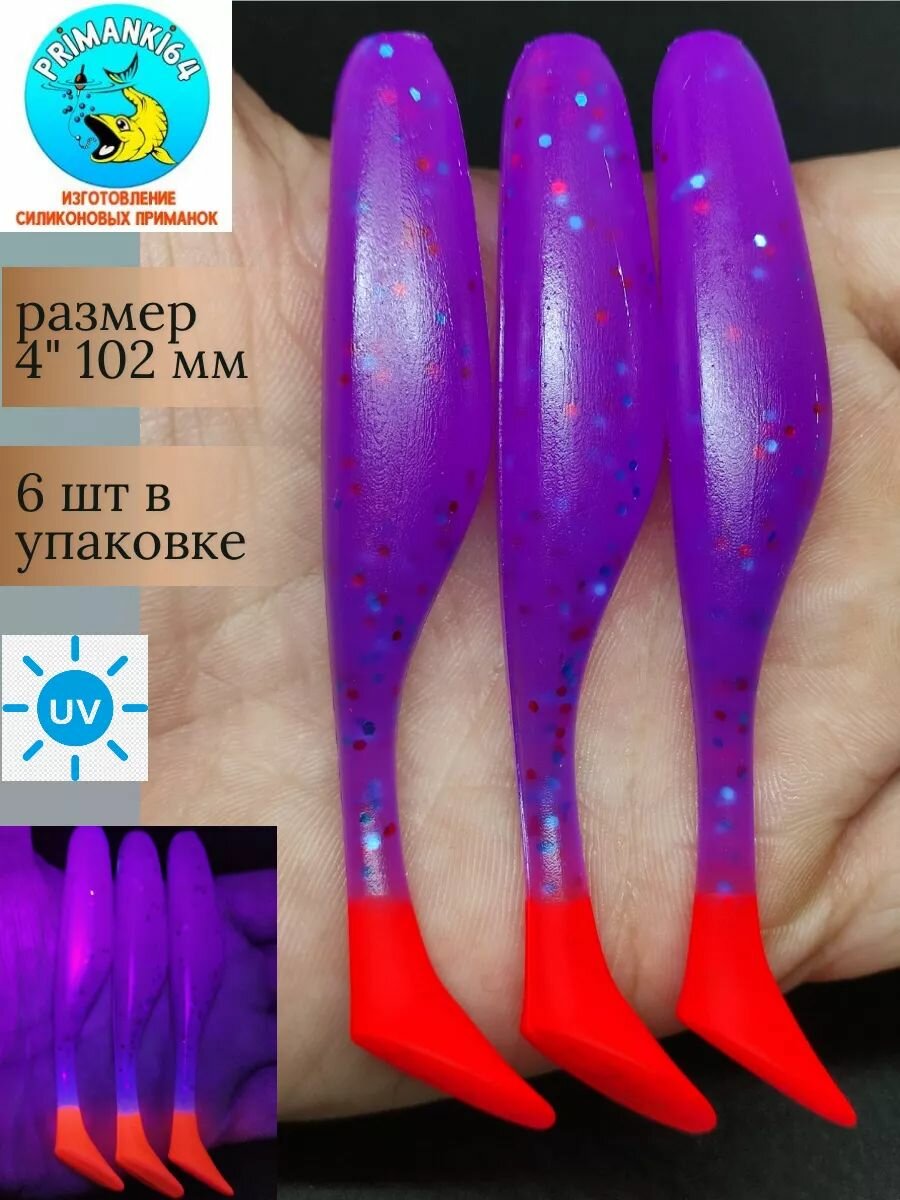 Силиконовая приманка Turbo 4", виброхвост, Приманки 64