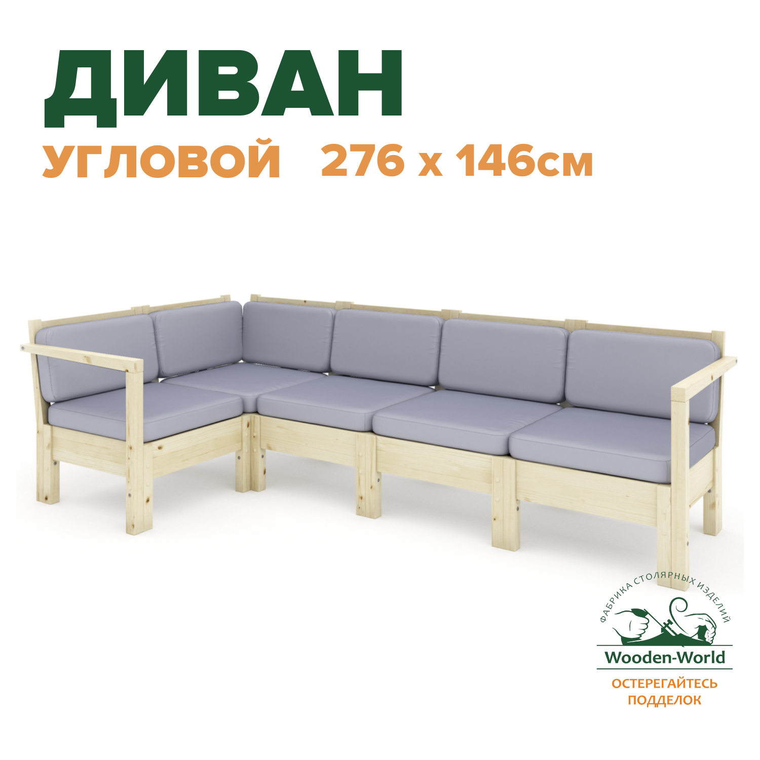 Диван модульный деревянный с подушками стиль Лаунж на 4 человека