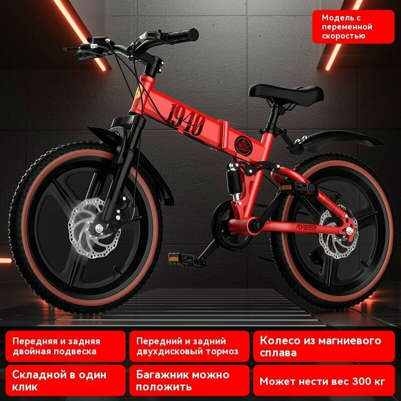 Велосипед взрослый/молодежный горный велосипед, колеса 22 дюймов/красный