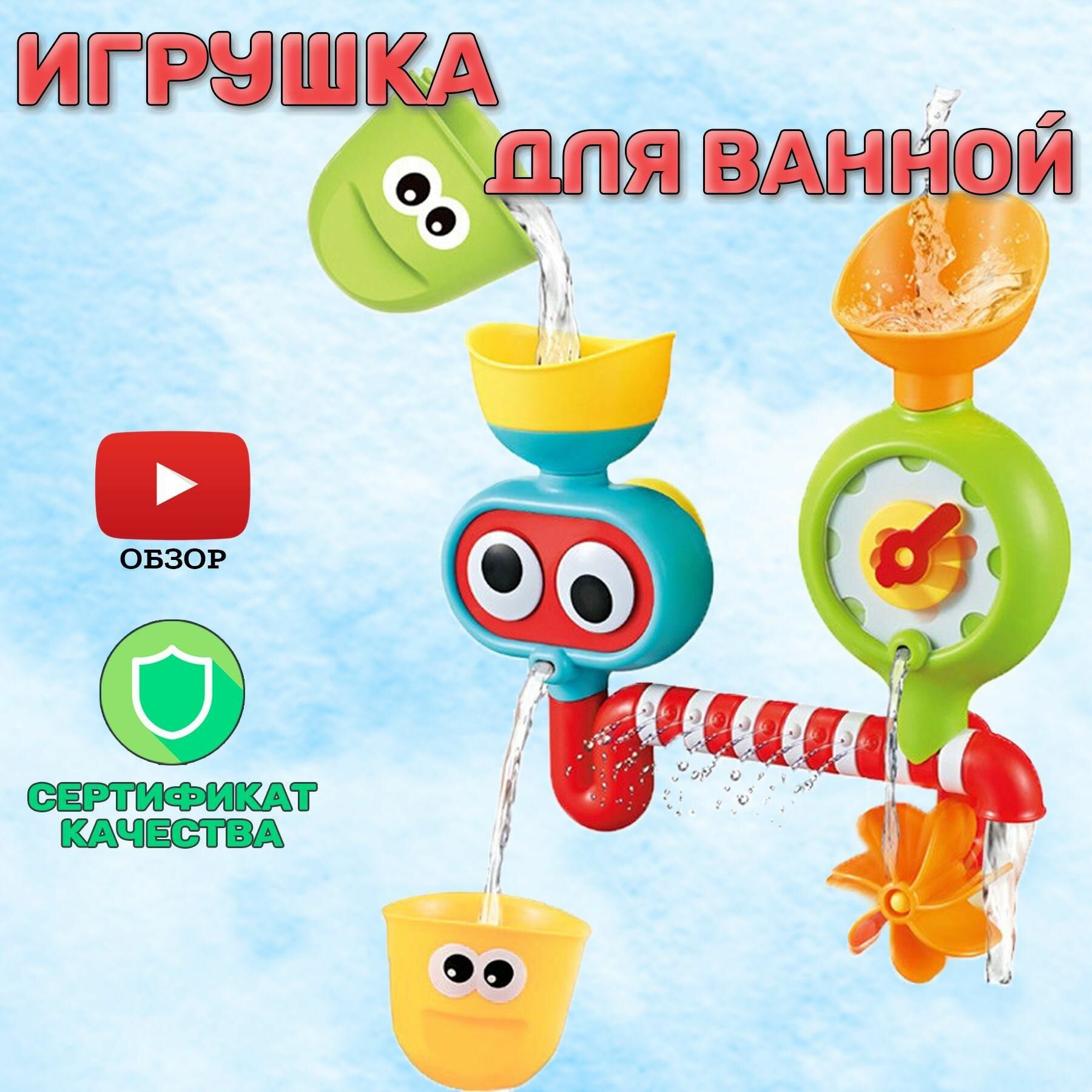 Игрушки для ванной на присосках набор для купания малышей / BAZUMI-3