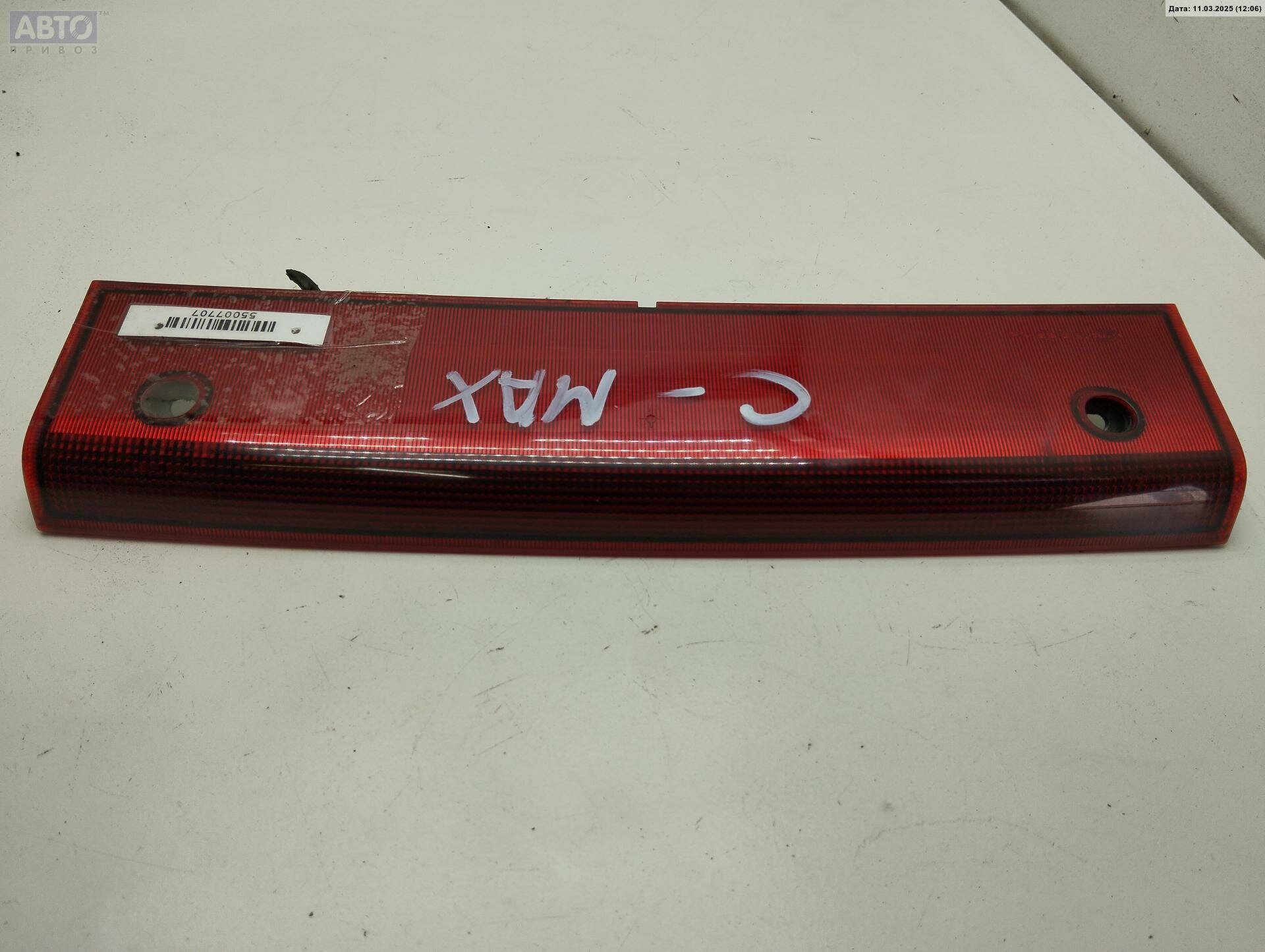 Фонарь стоп-сигнал Ford C-Max