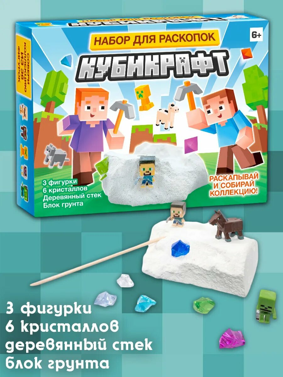 Десятое королевство Раскопки "Кубикрафт" (3 фигурки, 6 кристаллов)