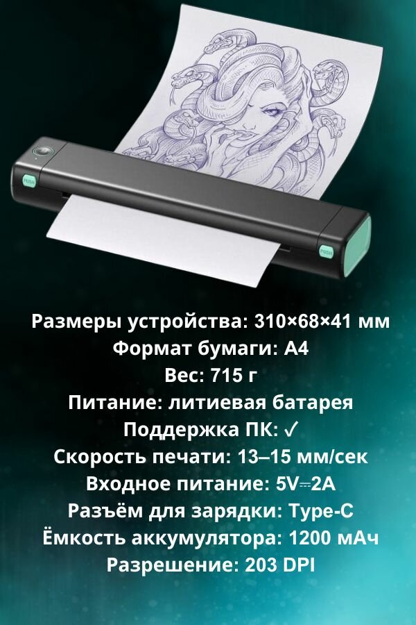 Трансферный принтер — фото 1