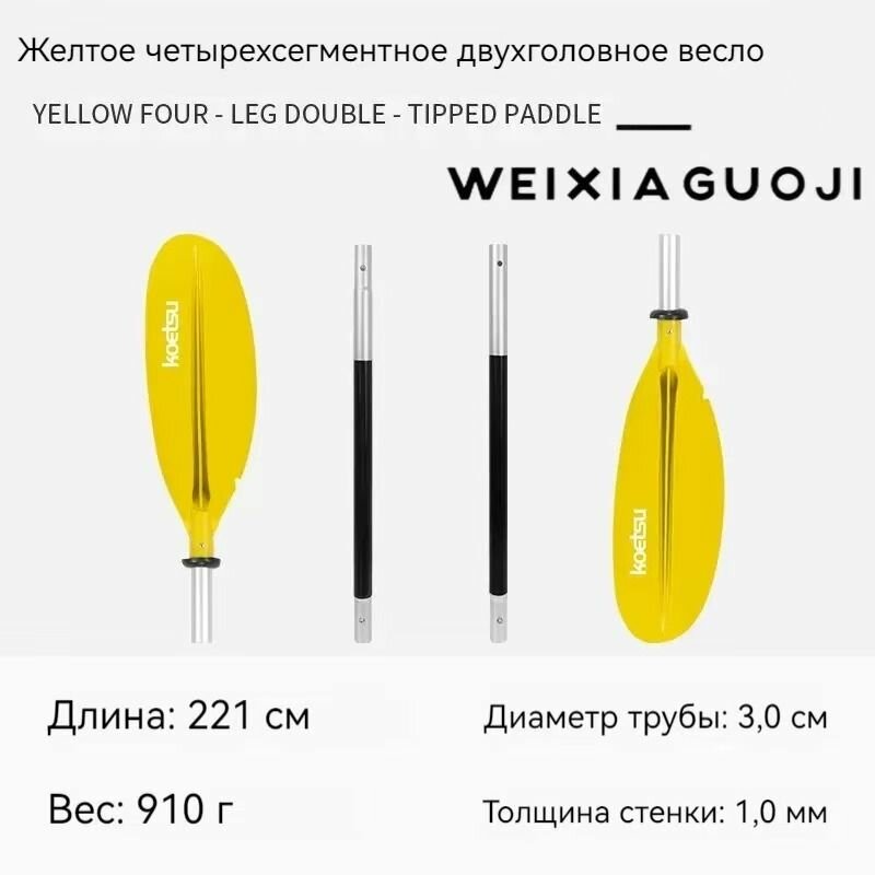 Весло для SUP-доски, алюминиевое древко, двойное крепление, 221см, 4 секции