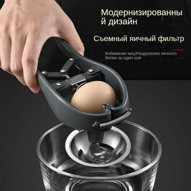 Сепаратор для яиц — фото 1