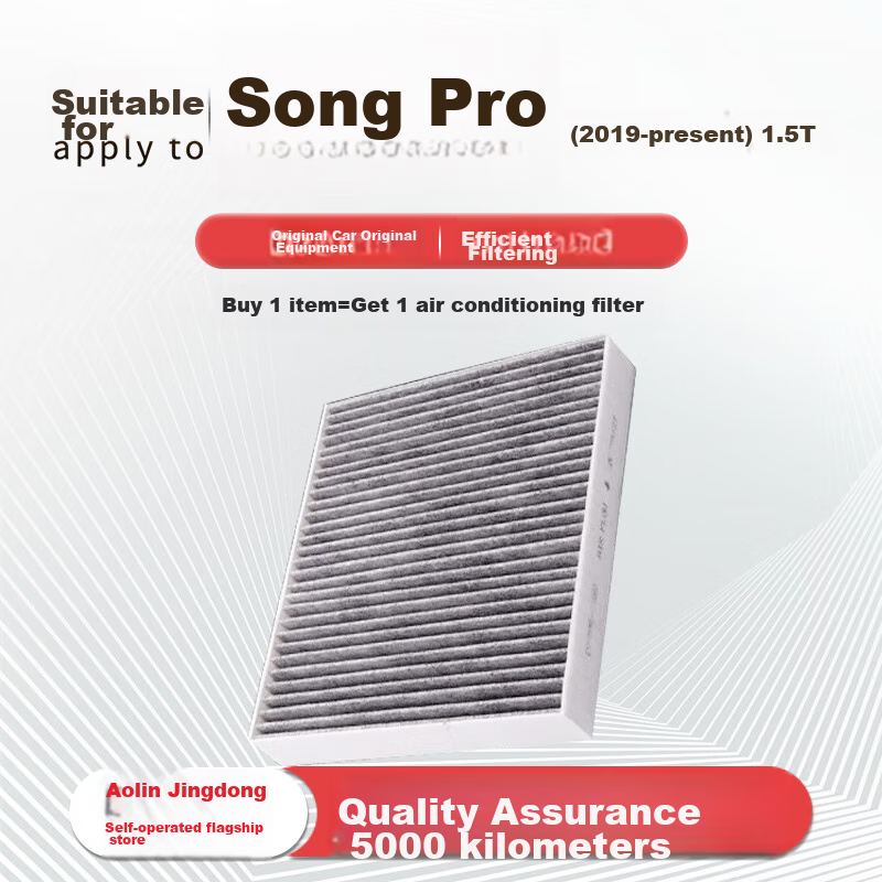Аолин угольный фильтр кондиционера для BYD Song Pro 2019- 1.5T Цвет：Song ProРазмер：Song Pro (2019- 1.5T)