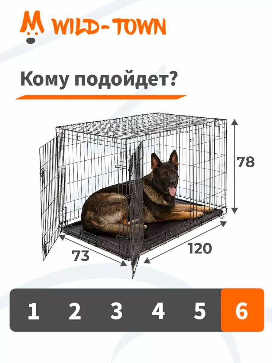 Клетка для животных