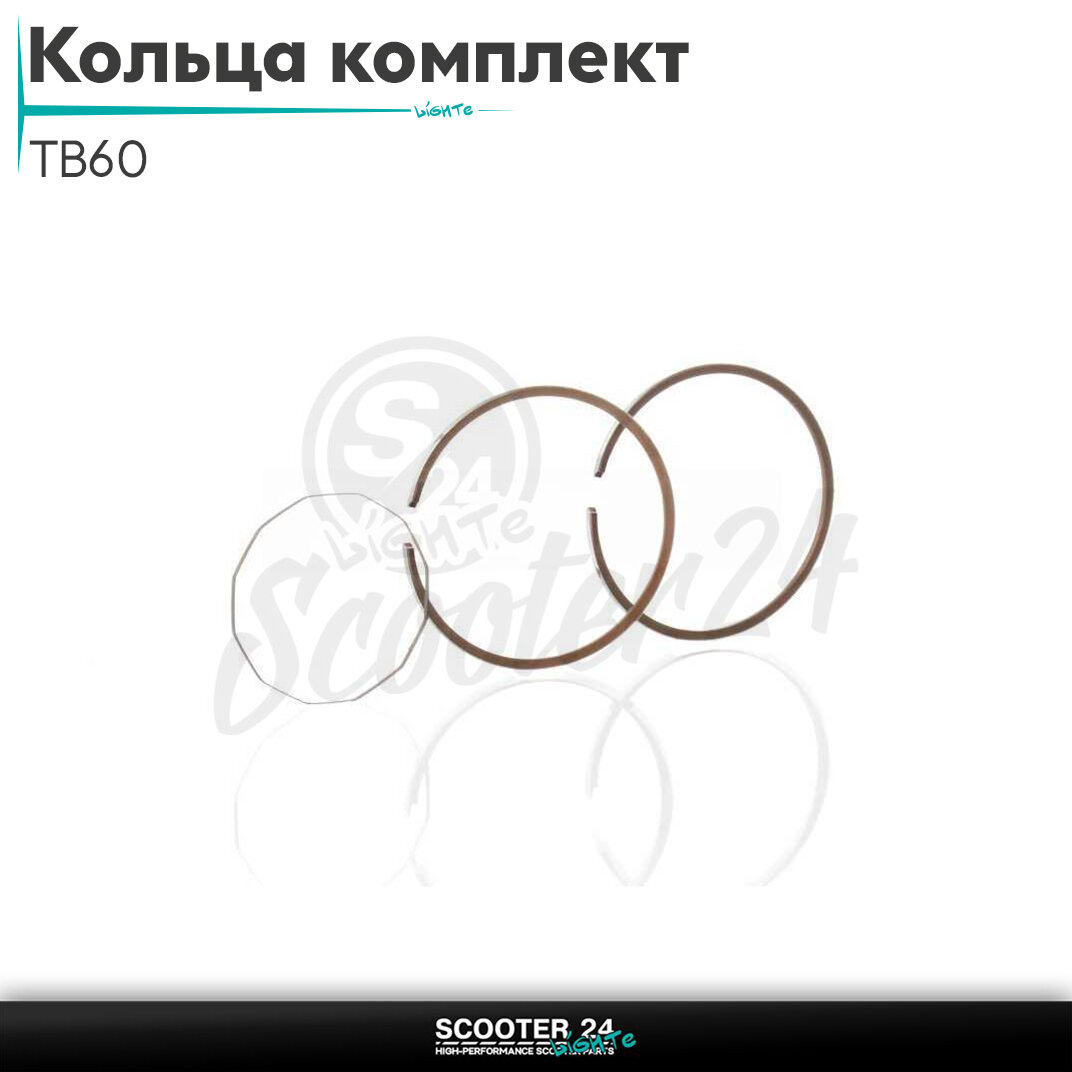 Кольца комплект на китайский скутер TB60(ТБ 60 кубов)(цепь)+0.75 43.75"SEE"(Sheng-E)тайвань