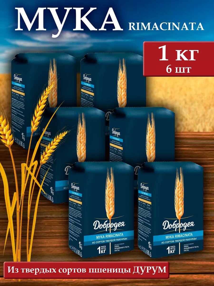 Мука пшеничная хлебопекарная 1кг.