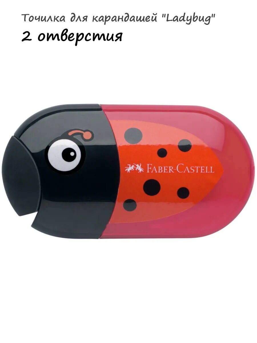 Точилка для карандашей "Ladybug", арт. 286098