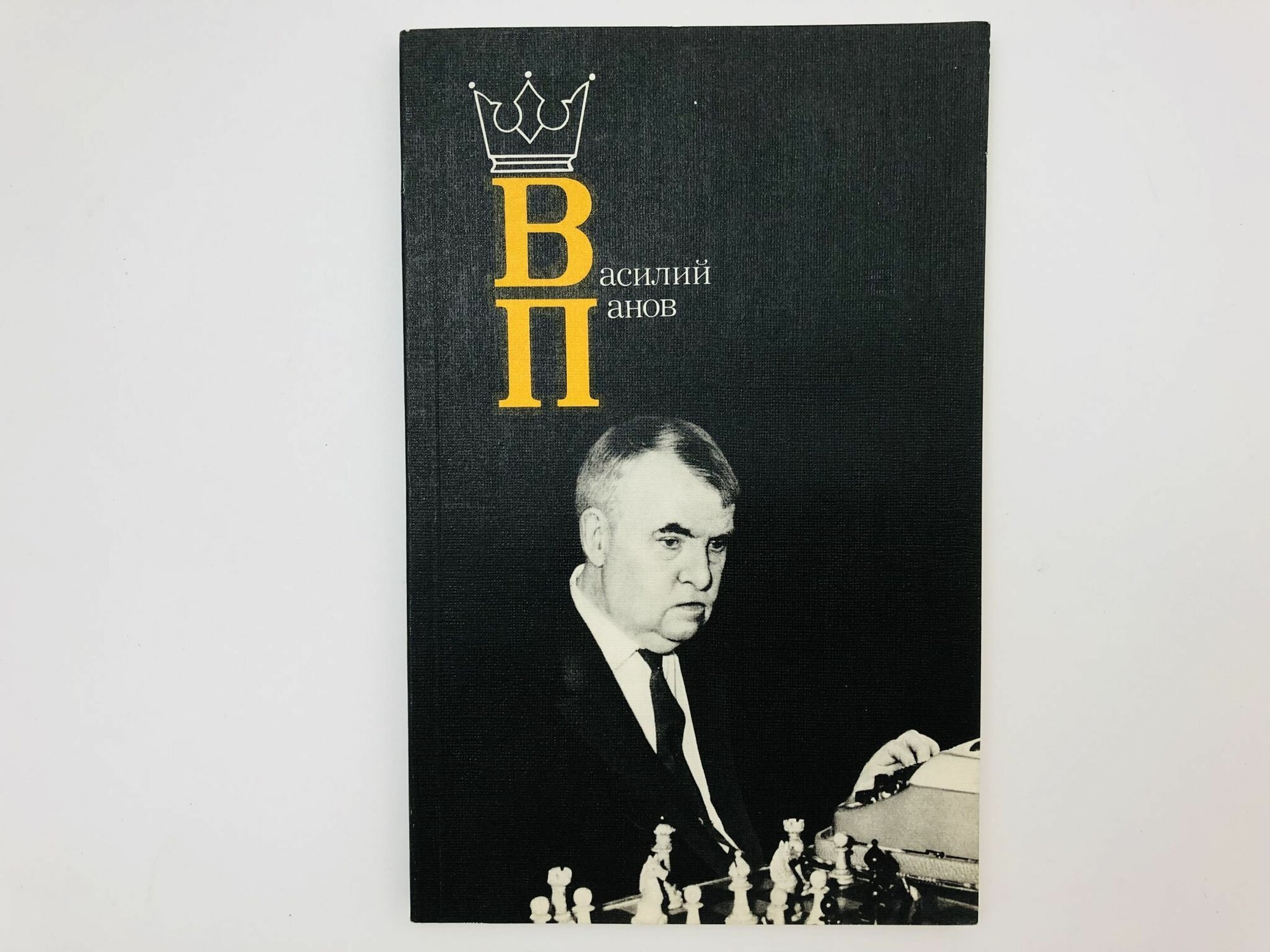 Василий Панов