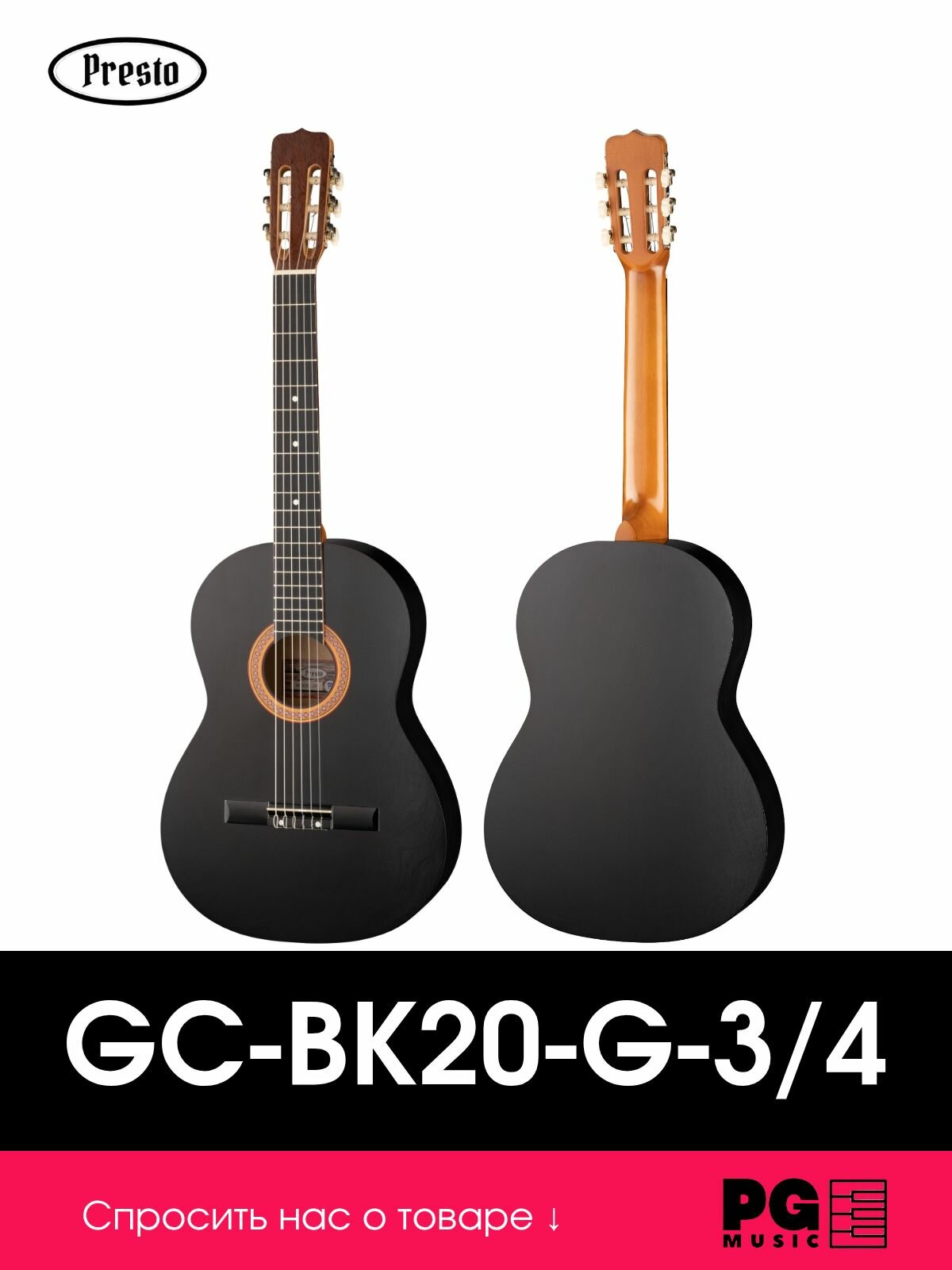 Классическая гитара 3/4 Presto GC-BK20-G-3/4