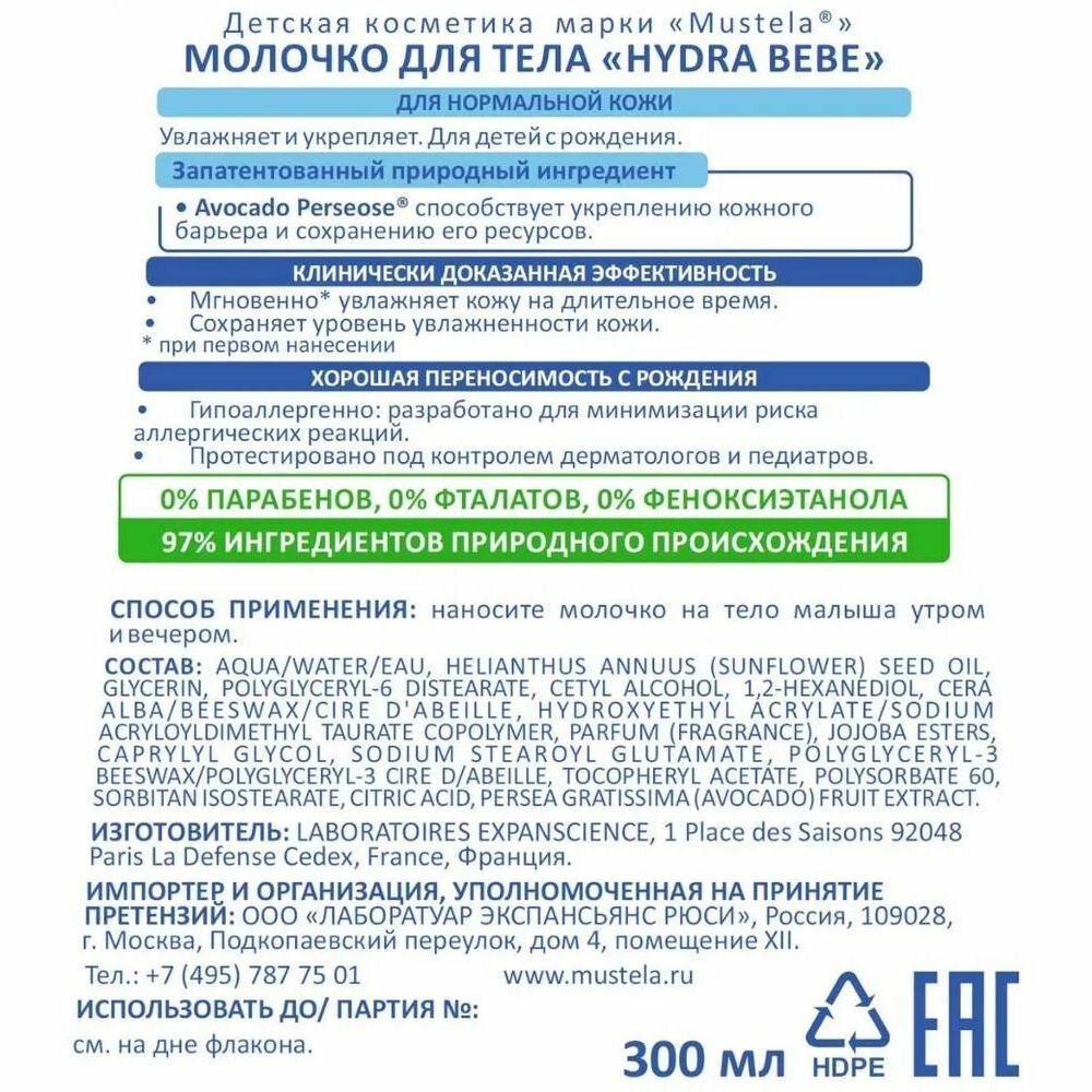 Молочко детское — фото 1