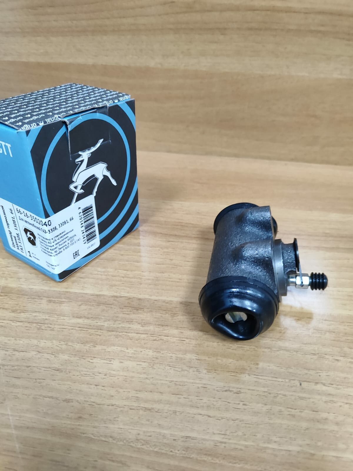 Цилиндр рабочий тормозной для ГАЗ-3308, 33081 задний ГАЗ Оригинал