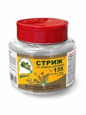 Стриж гербицид 135 гр (687 г/кг глифосата кислоты) от сорняков сплошного действия