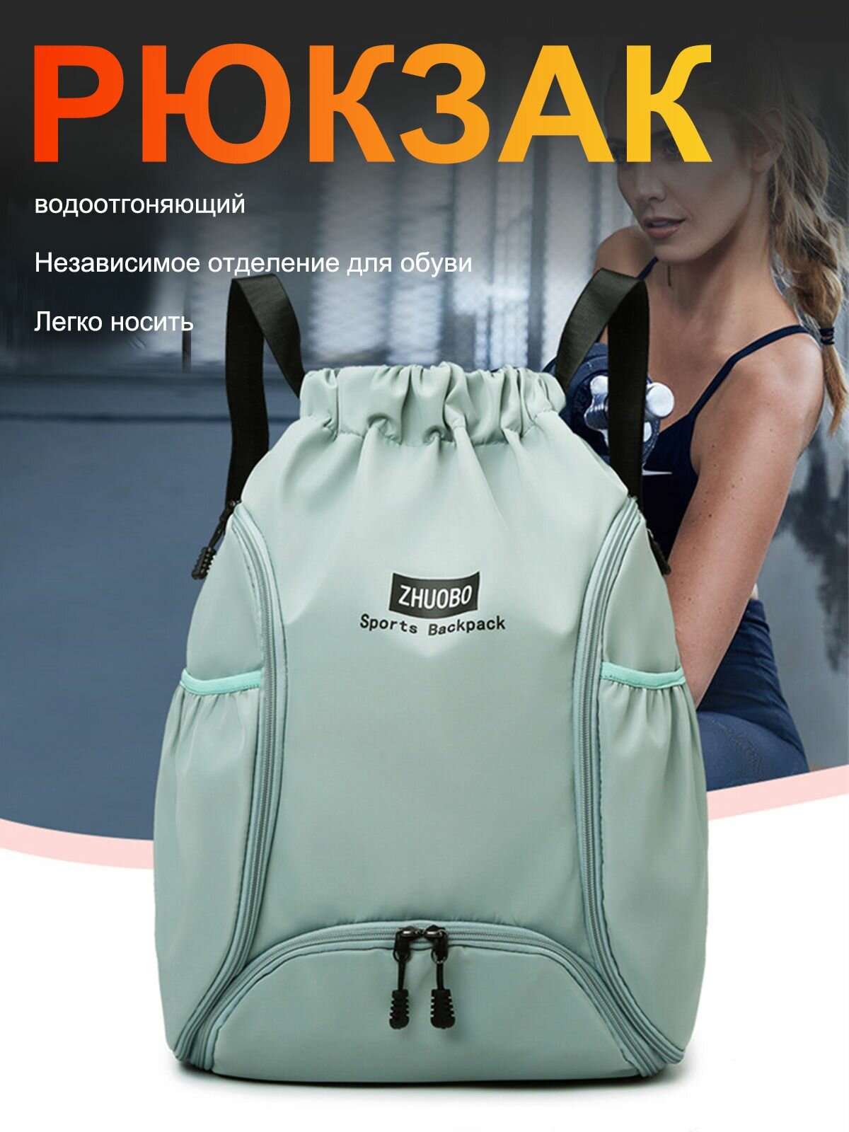 Сумка для сменки "Спортивный мешок", нейлон, водоотталкивающая, унисекс