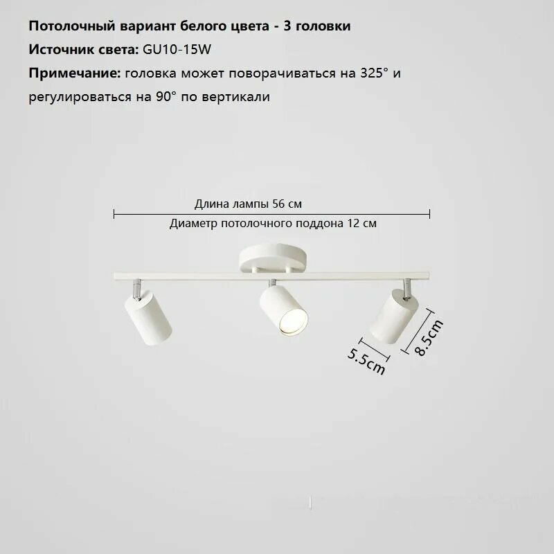 Трековый светильник, 15 Вт