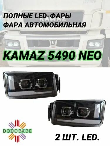 Фары автомобильные