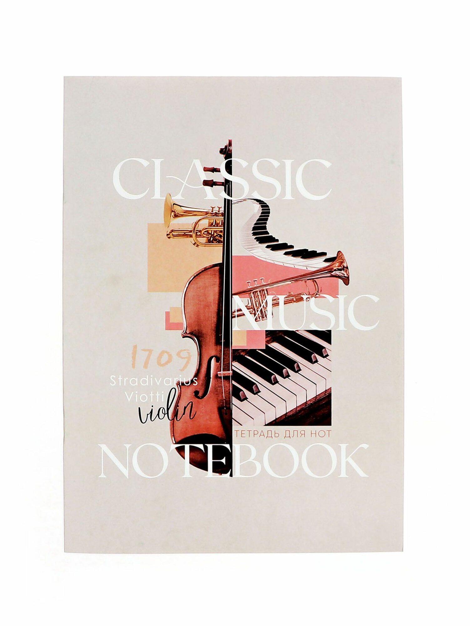Тетрадь для нот 2 шт. в наборе А4, 8 листов, Классическая музыка