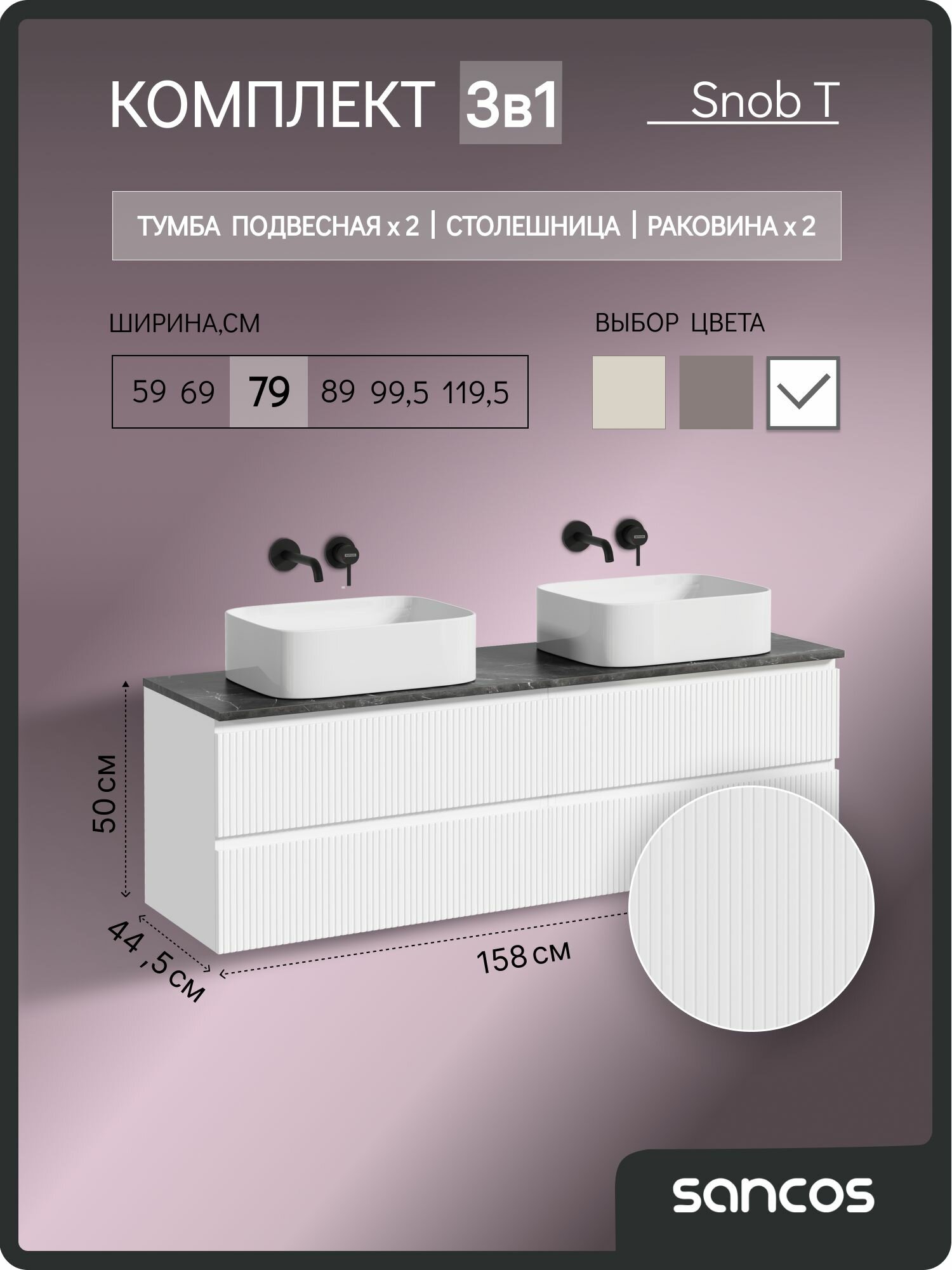 Комплект из 2 тумб со столешницей и 2 раковинами Sancos SNT80W, 158 см, TT160A1, CN6052